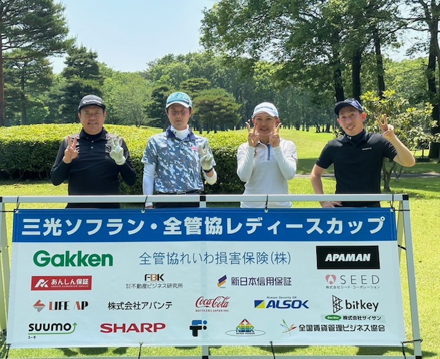 三光ソフラン・全管協レディースカップ プロアマ大会に参加しました⛳ Alphaplan
